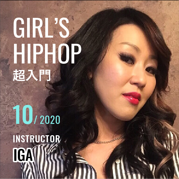 IGA｜GIRL'S HIPHOP 入門｜ダンスレッスン動画【NOA ONLINE｜ノアオンライン】